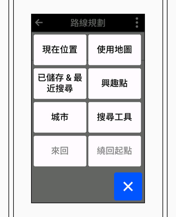 騎乘科學 | Garmin Hong Kong